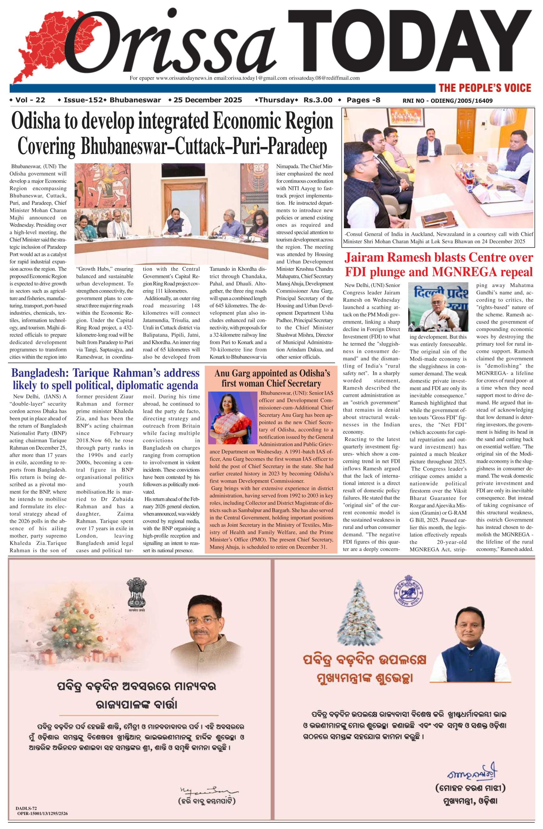 Orissa Today Daily English Newspaper - Orissa Today